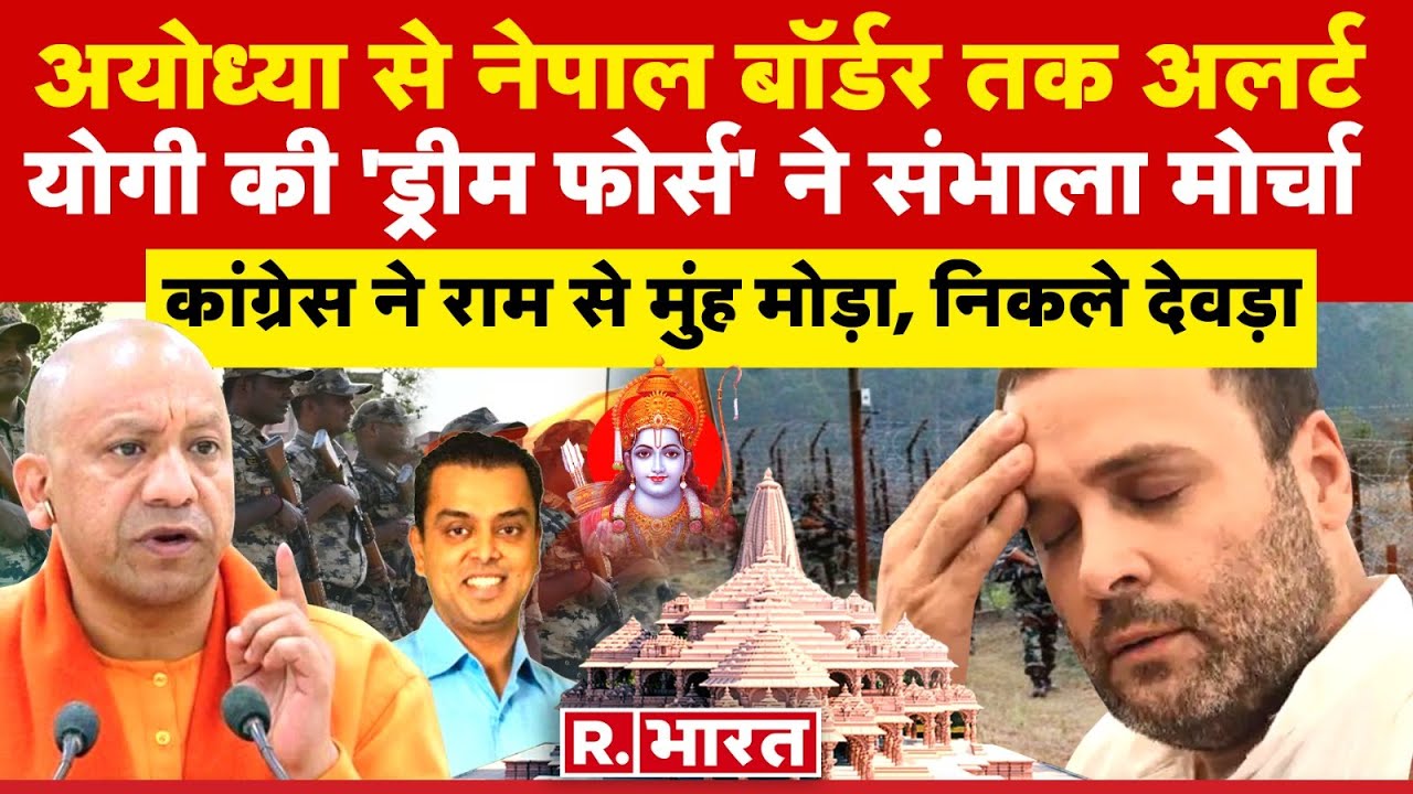 Mahabharat: मोदी राज में रामराज! | PM Modi | Ayodhya Ram Mandir | CM ...