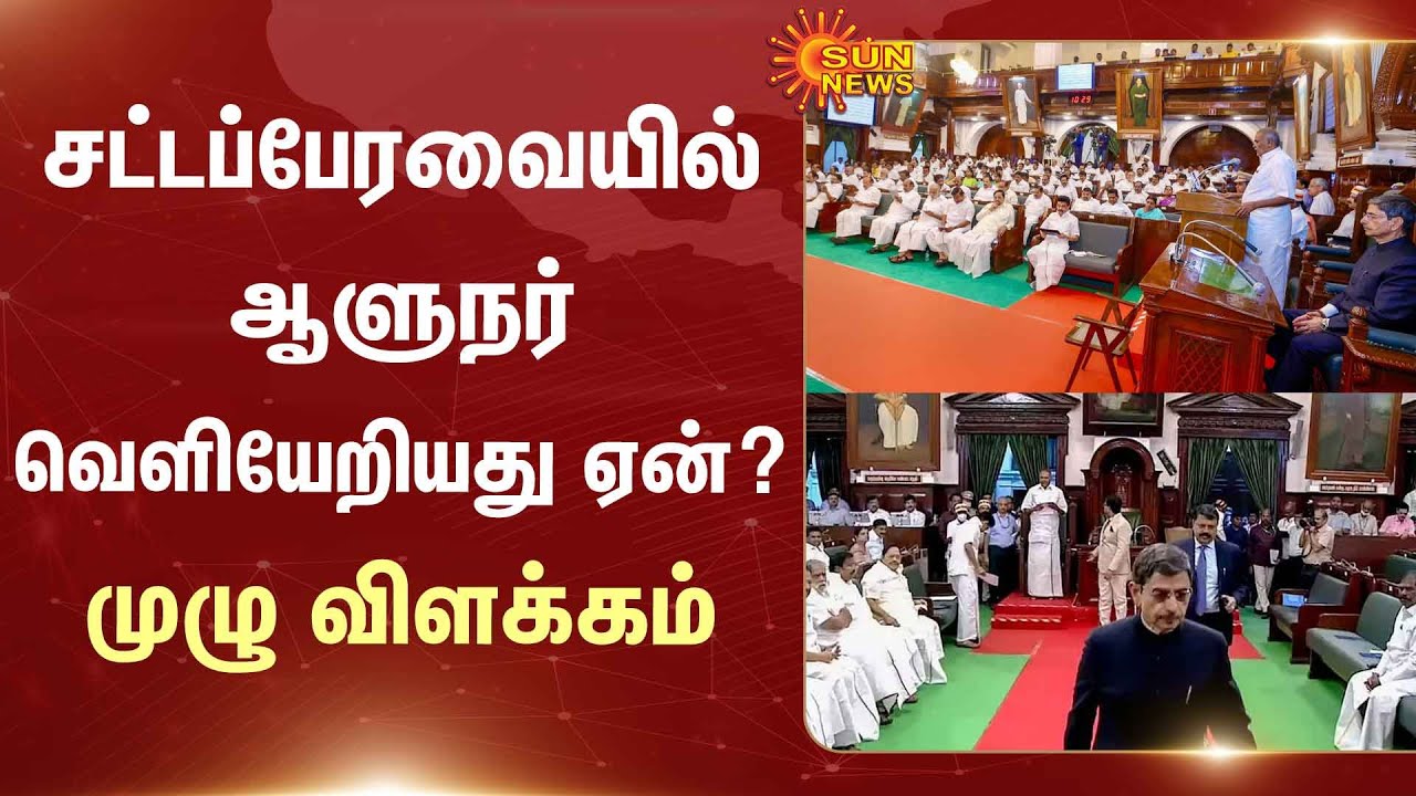 TN Assembly - 2026 | CM MK Stalin Speech | Governor RN Ravi ...