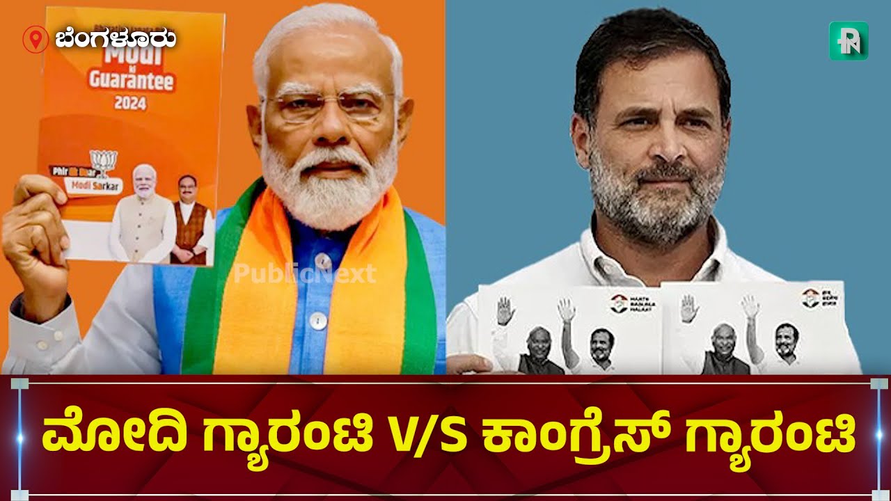 #Modi Guarantee vs #Congress Guarantee #rashok #zamirkhan #raghulgandhi ...