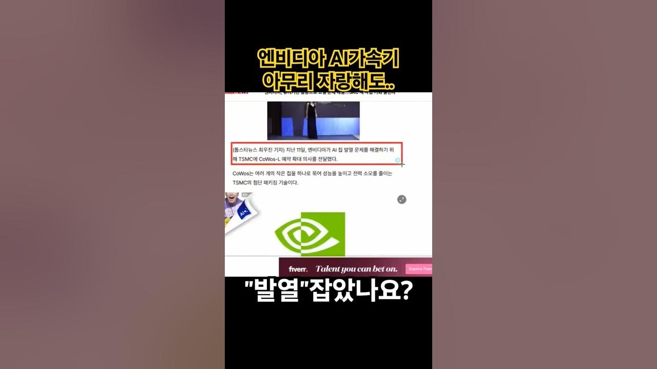 필옵틱스 엔비디아 젠슨황 Ai가속기 아무리 자랑해도 발열 잡았습니까유리기판와이씨켐피아이이삼성전자엔비디아브로드컴트럼프트럼프테슬라필에너지싱귤레이션