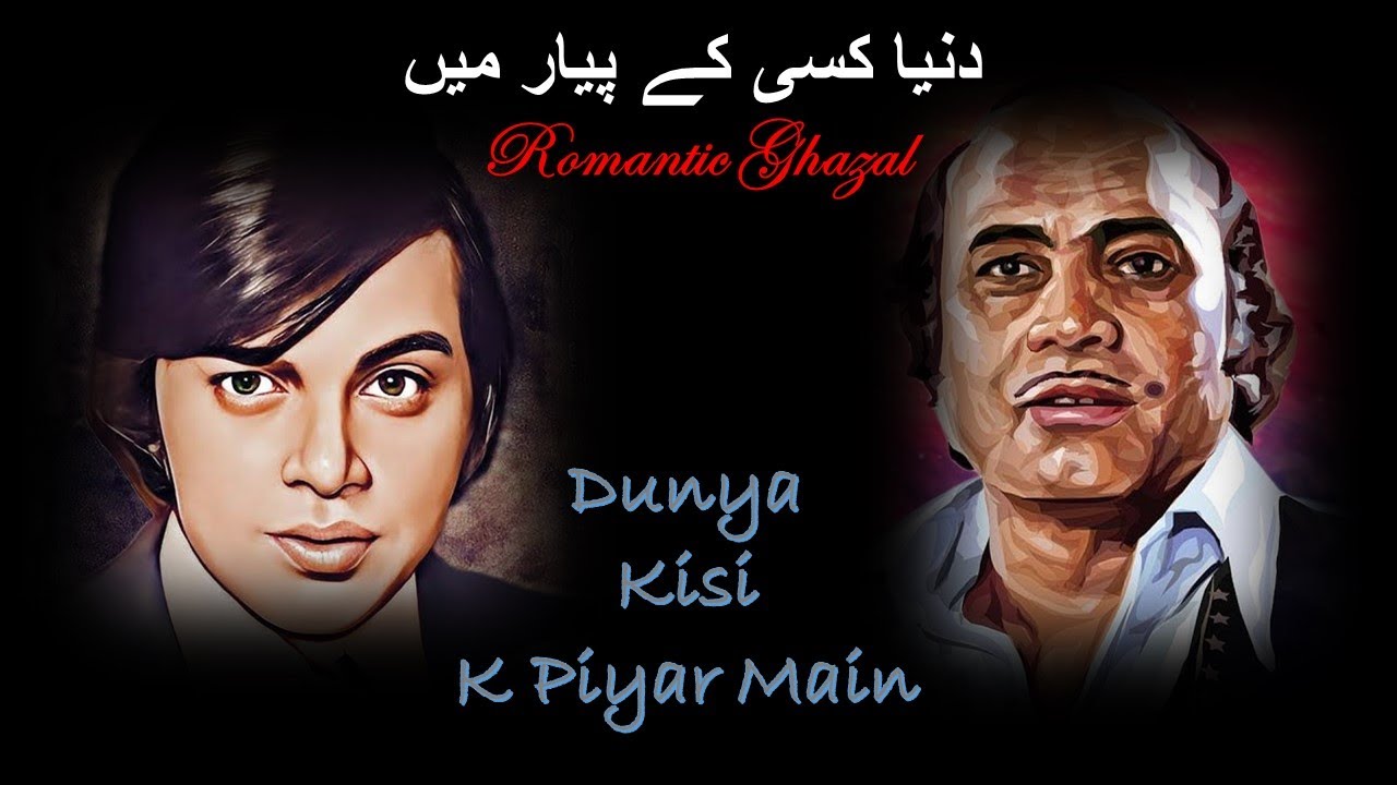 || Dunya Kisi K Piyar Main || Mehdi Hassan || WAHEED MURAD || || Zafar ...