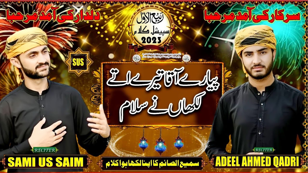 New Nat peyary Aqa tere ote lakhaan ne Salam Adeel Ahmed Qadri and Sami ...