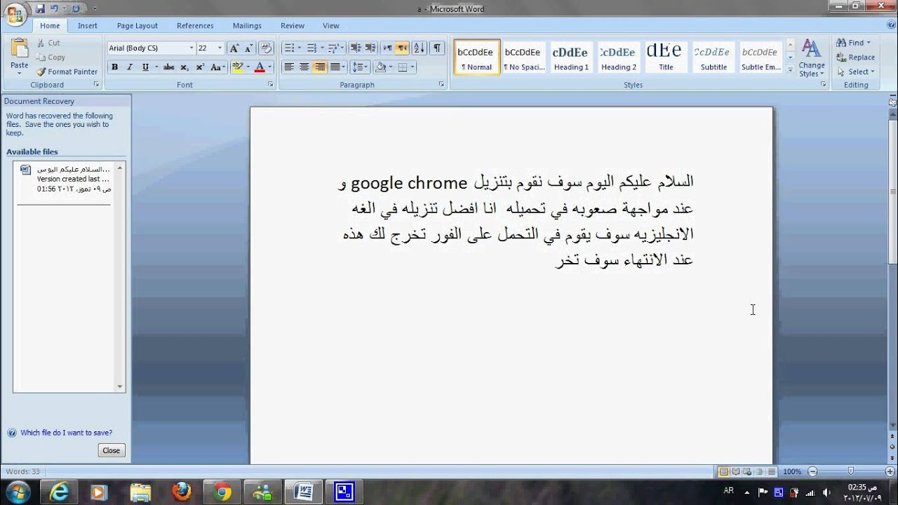 ‫تنزيل google chrome‬‎ - YouTube