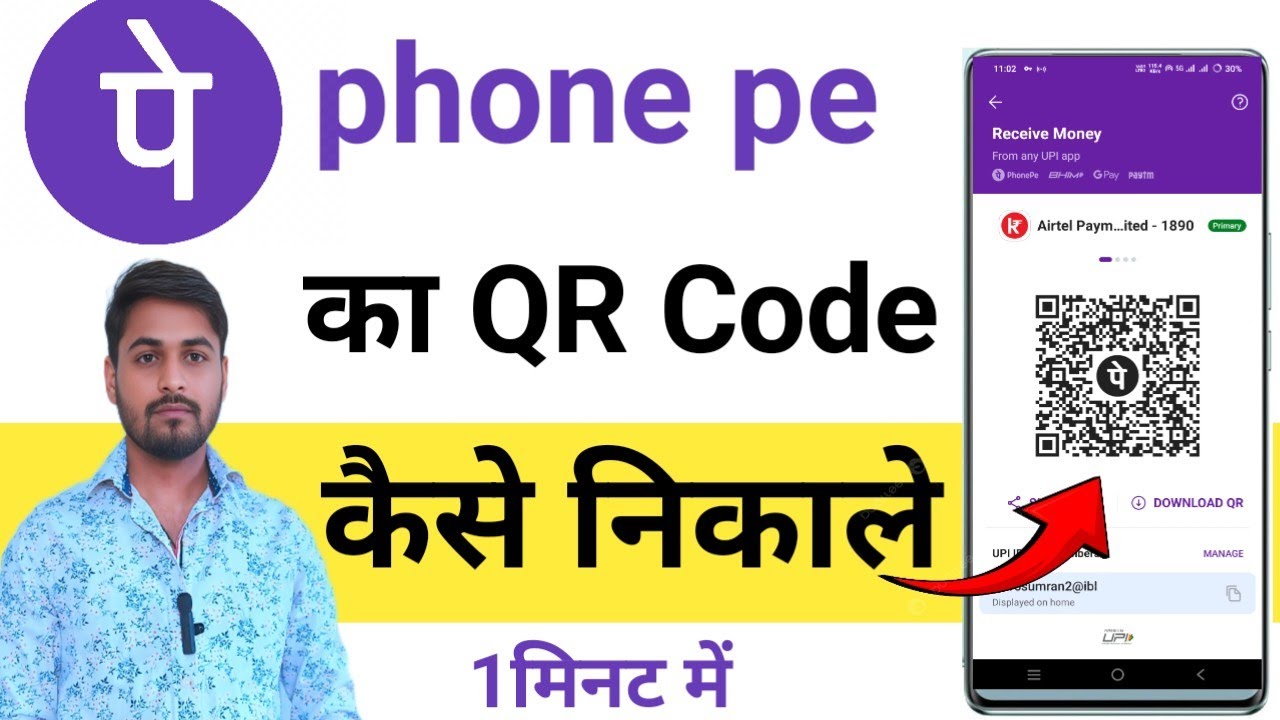 phonepe ka QR code Kaise nikale | phonepe ka scanner Kaise nikale | how ...