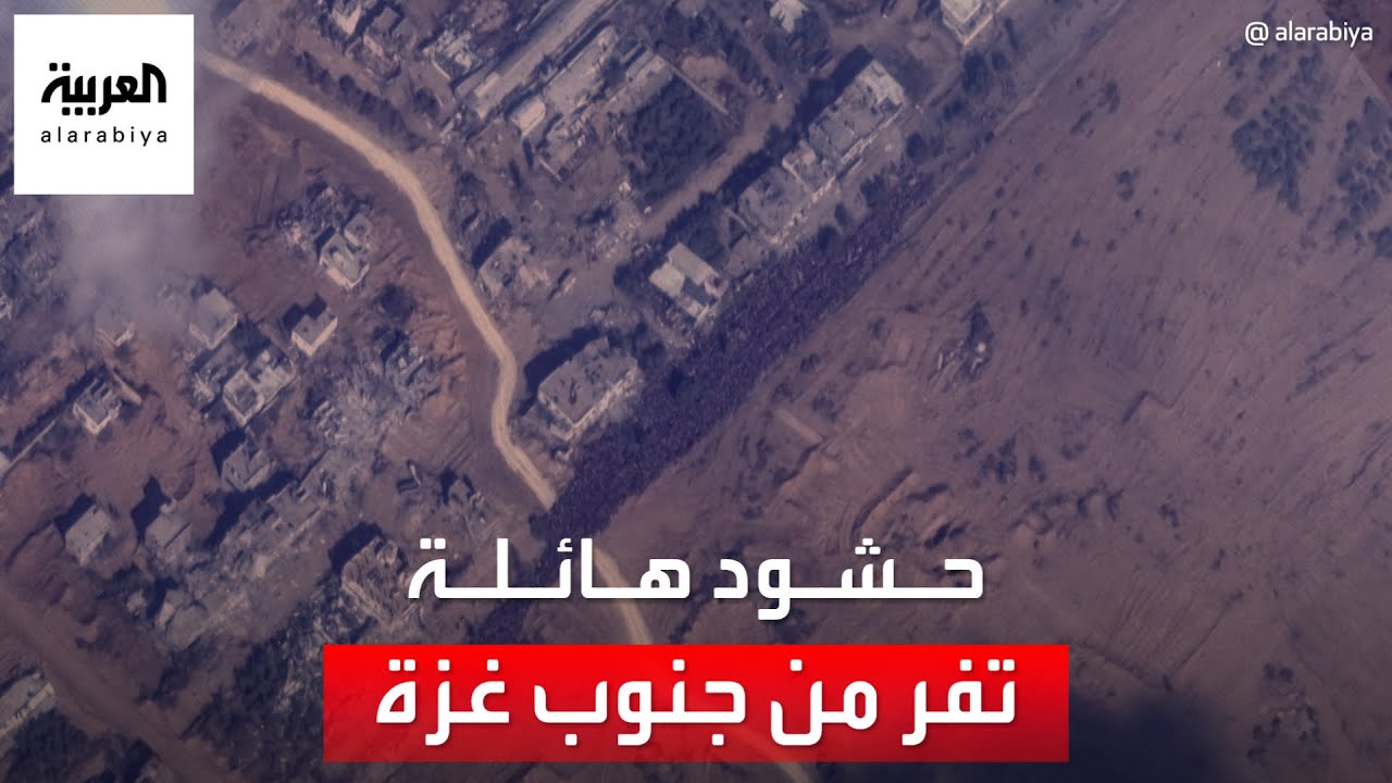 صور أقمار صناعية تظهر حشوداً من الفلسطينيين تفر من جنوب غزة Youtube