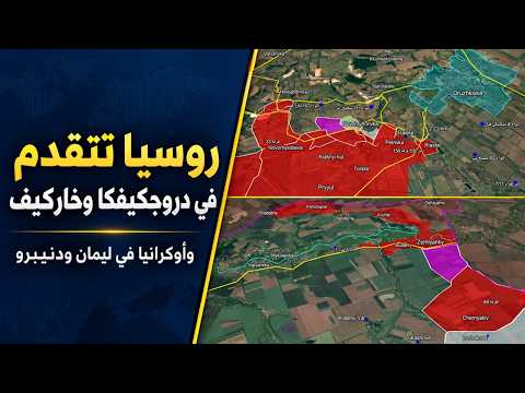 Ukrayna Savaşı Haritası: Ukrayna Lyman'da İlerlerken Rusya Kharkiv'de İlerleme Kaydediyor