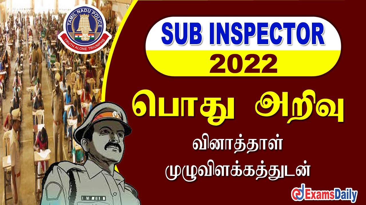 TNUSRB SI Exam 2022 General Studies Answer Key Question Discussion tnusrb-si-exam-2022-general-studies-answer-key-question-discussion