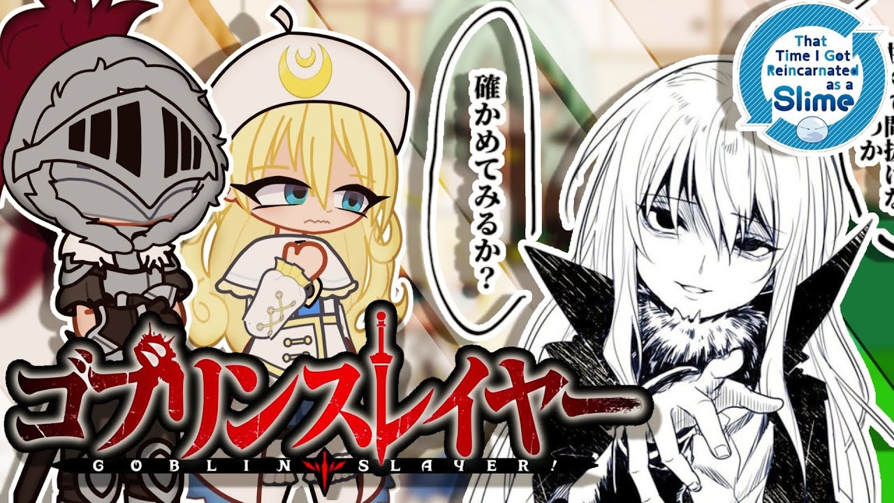 Goblin Slayer react to Rimuru Tempest(part 1/?) - YouTube
