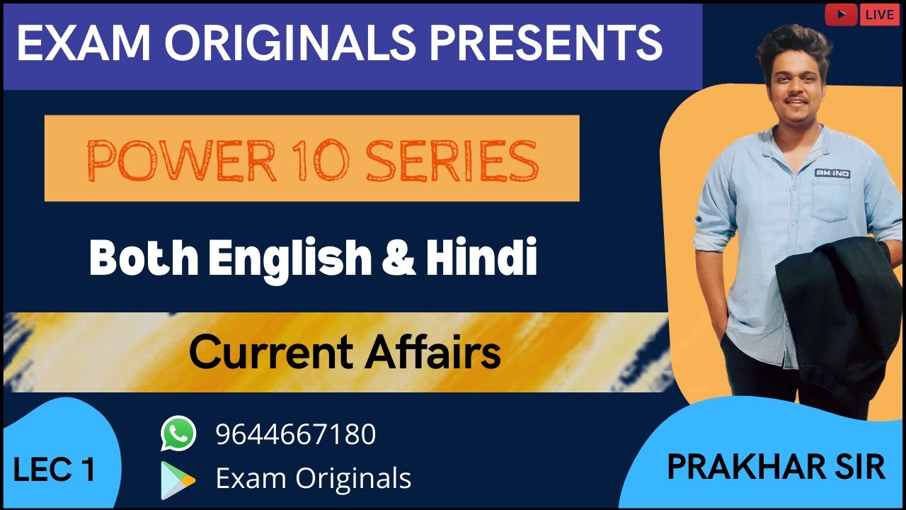 Lecture - 1 | Power 10 Series | Current Affairs | By Prakhar Sir ...