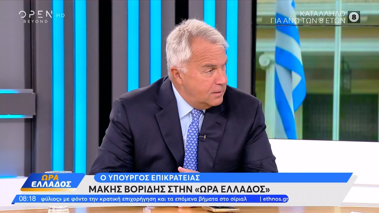 Ο Μάκης Βορίδης για τους Σπαρτιάτες, τον Κυριάκο Μητσοτάκη και τις ...
