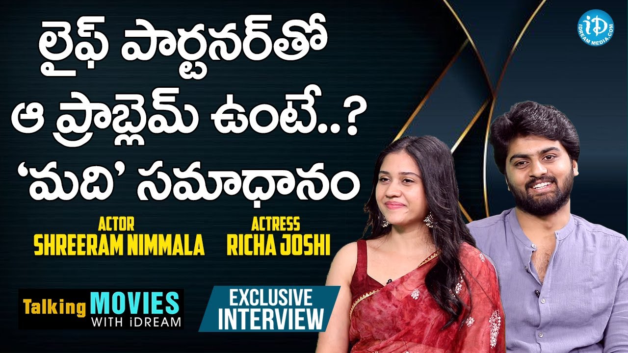 లైఫ్ పార్టనర్ తో ఆ ప్రాబ్లెమ్ ఉంటే..? 'మది' సమాధానం-Shreeram Nimmala ...