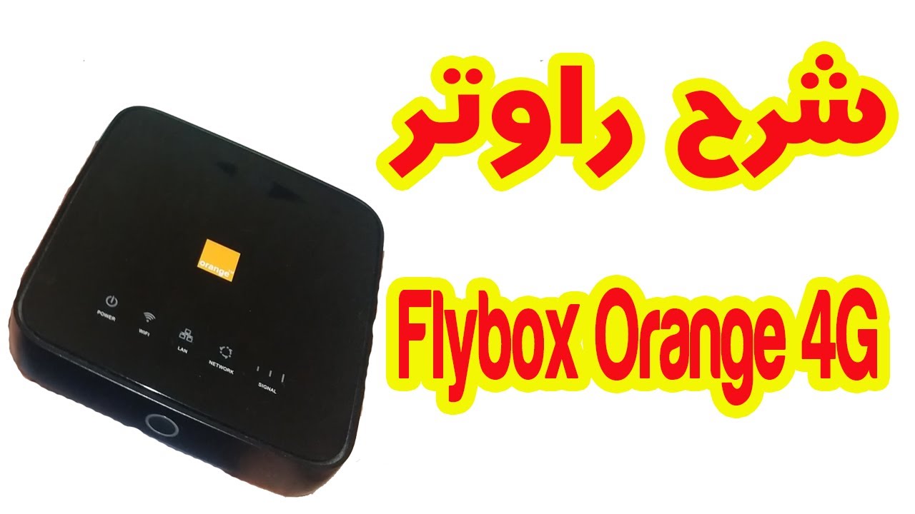 شرح راوتر Flybox Orange 4G hh40v - YouTube