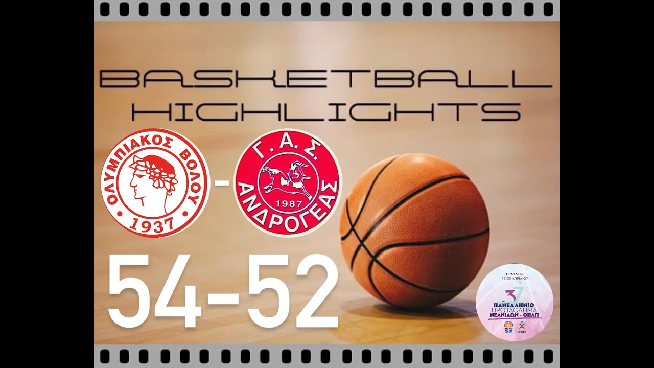 HIGHLIGHTS ΟΛΥΜΠΙΑΚΟΣ ΒΟΛΟΥ-ΓΑΣ ΑΝΔΡΟΓΕΑΣ 54-52 37o ΠΑΝΕΛΛΗΝΙΟ ΠΡ ...