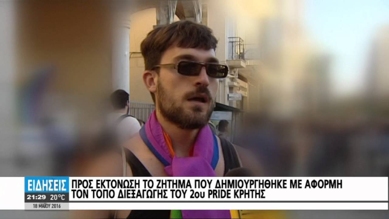 Eξομολόγηση για την ομοφυλοφιλία και το εργασιακό bullying - YouTube