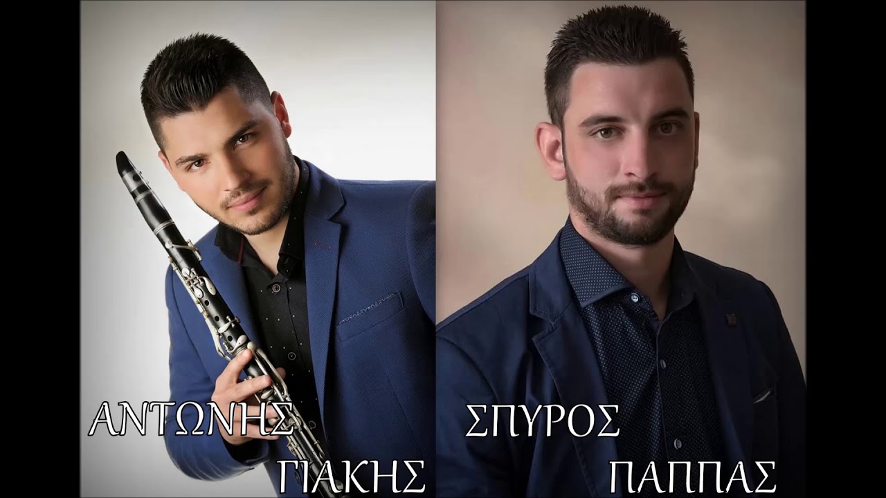 ΑΝΤΩΝΗΣ ΓΙΑΚΗΣ - ΣΠΥΡΟΣ ΠΑΠΠΑΣ - ΚΙ ΑΝ ΕΦΥΓΕΣ (ΝΕΟ ΤΡΑΓΟΥΔΙ) - YouTube