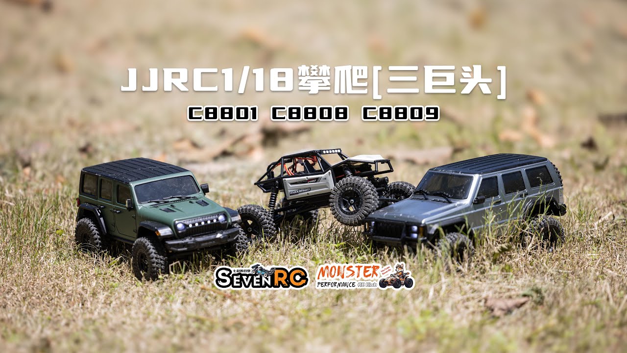 JJRC攀爬"三巨头"1/18RC遥控车 C8801 C8808 C8809 - YouTube