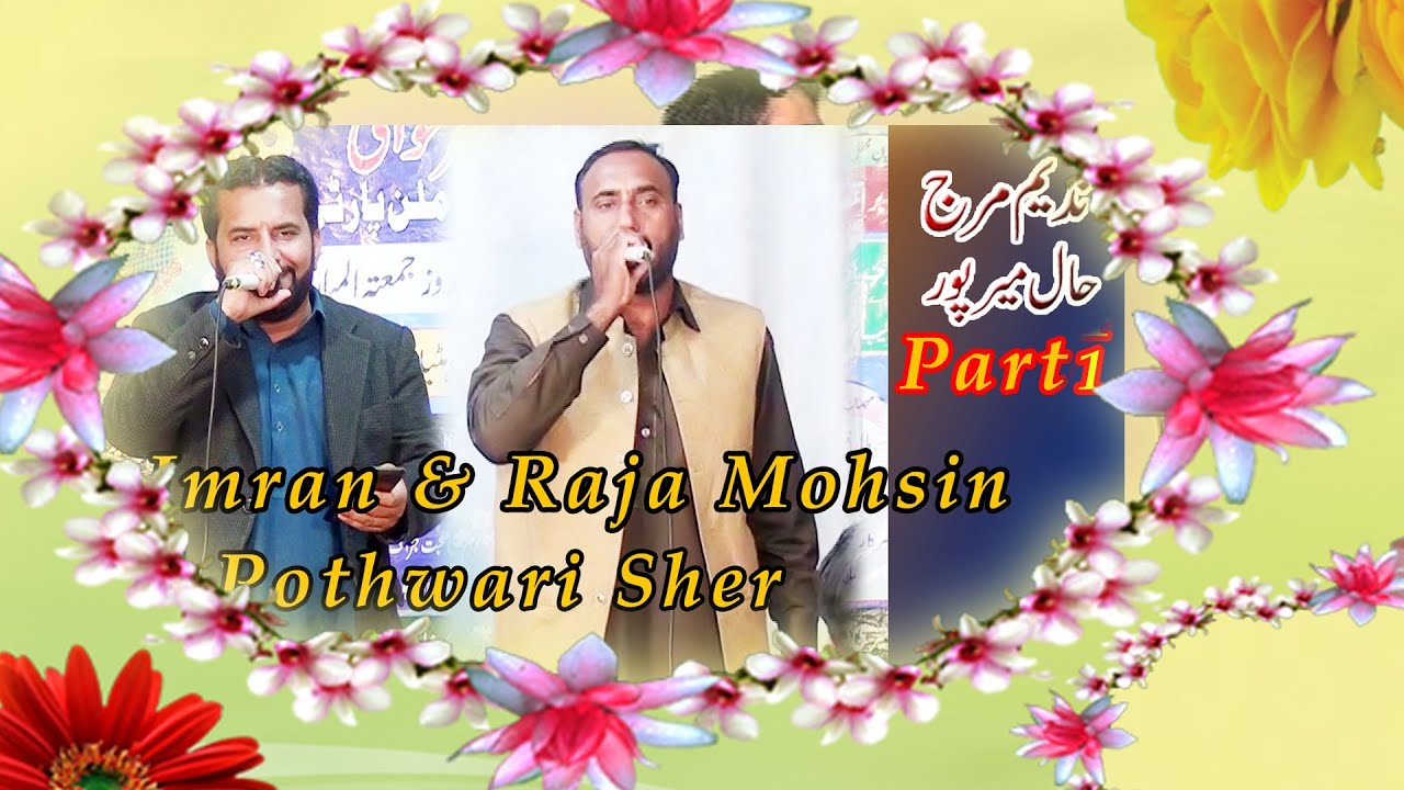 Part 1 Dr Imran & Raja Mohsin - YouTube