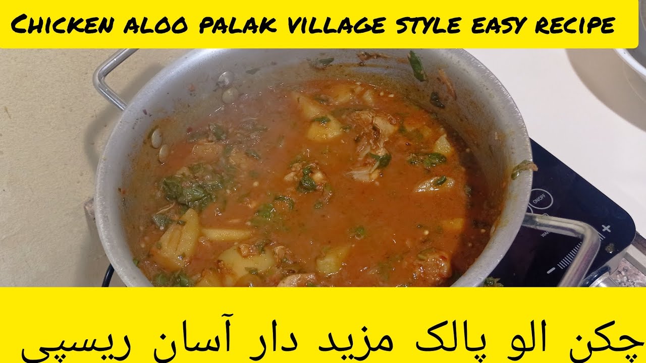 chicken aloo palak village style easy recipe #chicken #aloo #palak # ...