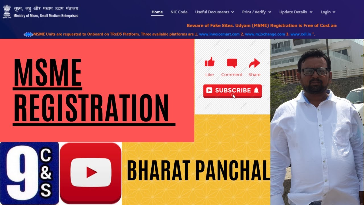 How to MSME Registration / Online MSME Registration - YouTube