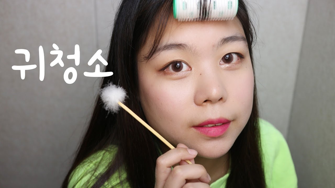 Asmr 친구야 귀청소 해줄게👂🏻 귀청소 롤플레이 Ear Cleaning Roleplay Youtube