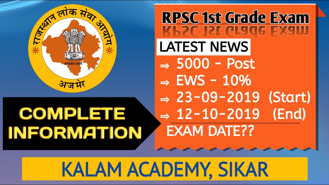 RPSC 1ST GRADE LATEST NEWS NOTIFICATION Complete rpsc-1st-grade-latest-news-notification-complete
