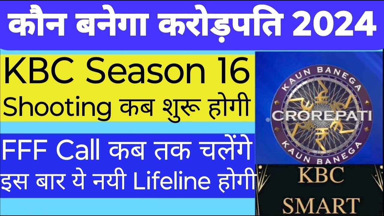 KBC Season 16 FFF call update | KBC 16 Shooting Start | KBC Season 16 New Lifeline | KBC 16 ...