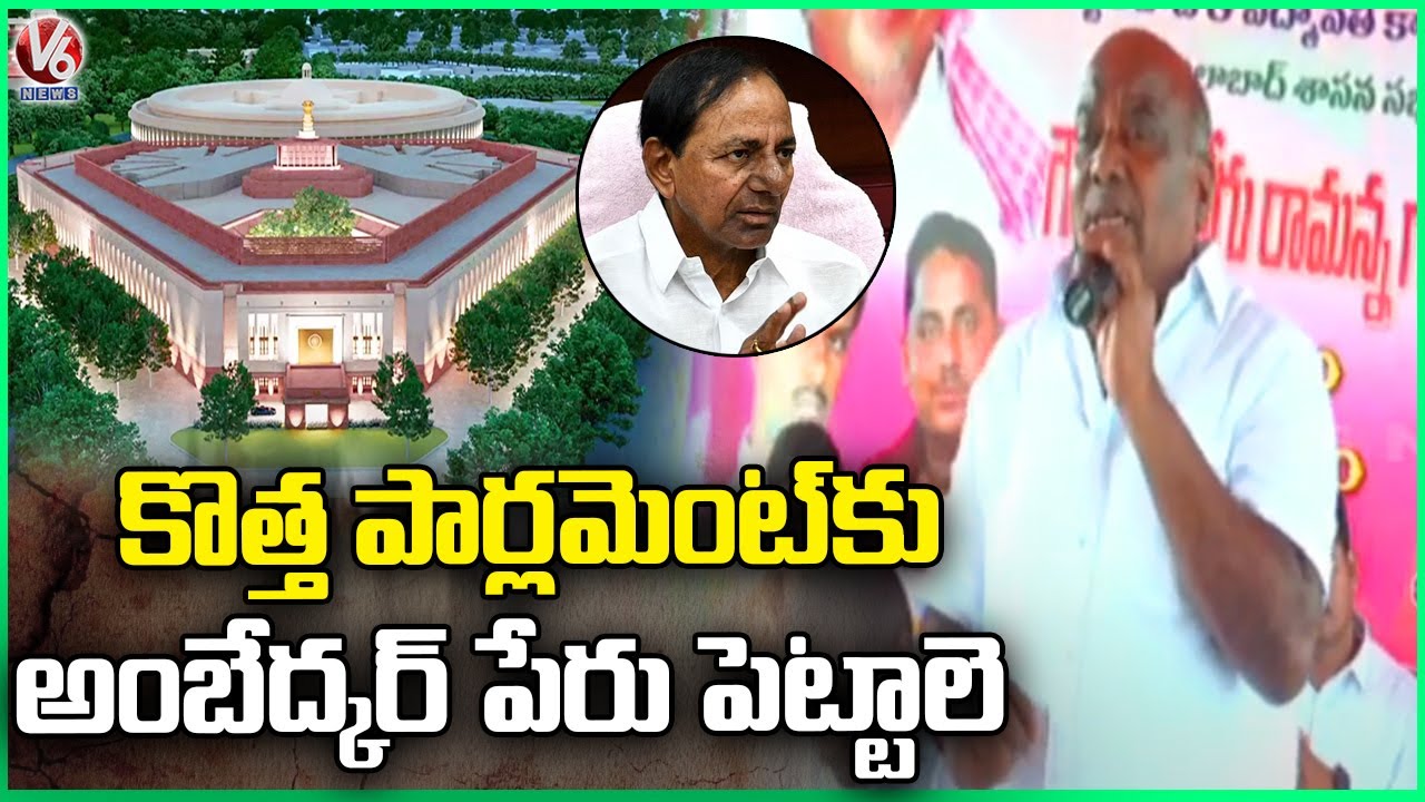 TRS MLA Jogu Ramanna Demands Centre To Name BR Ambedkar For New ...