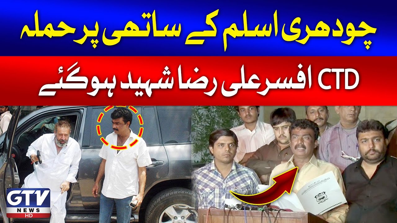 CTD Officer Ali Raza Martyred In Attack | Karachi Target Killing ...