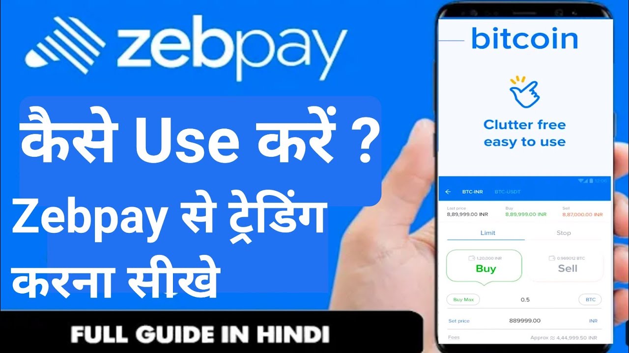 Zebpay app kaise use kare - how to use zebpay app in hindi 2021 - YouTube
