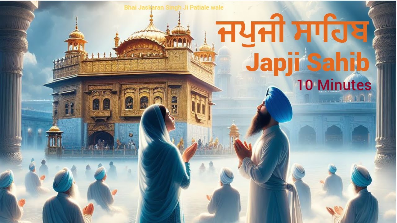 Japji Sahib Full Path 10 mins ( Fast ) . ਜਪੁਜੀ ਸਾਹਿਬ 2024 - YouTube