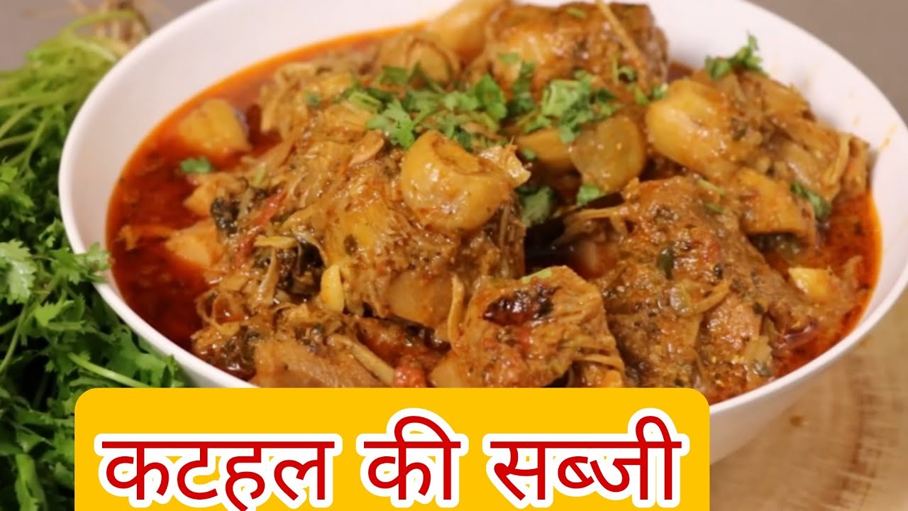 Jackfruit recipe ️kathal ki sabji/kathal ka salan/kathal ki sukhi sabji ...