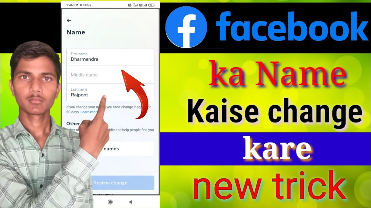 Facebook ID ka name change kaise kare || Sumit Tech 87 || @ManojDey # ...