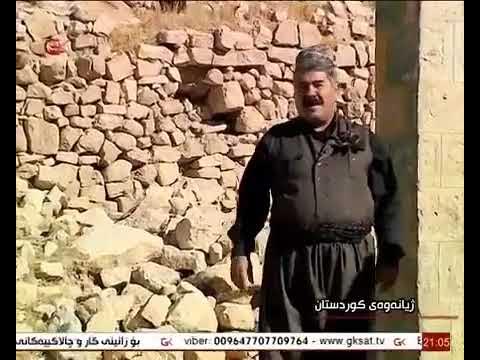 Zhianaway Kurdistan-Gundi Galyawa ژیانەوەی کوردستان-گوندی گەلیاوە - YouTube