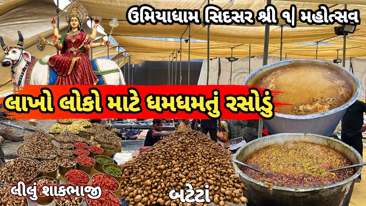 Sidsar Mahotsav Live | Umiyadham Sidsar Mahotsav live | Sidsar Umiya ...
