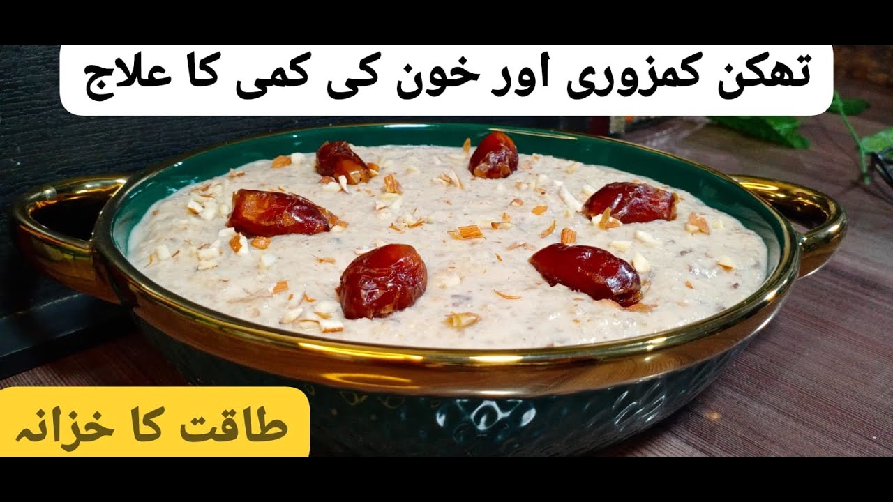 How to Make Talbina Recipe | Best Immunity Booster | Talbina banane ka ...