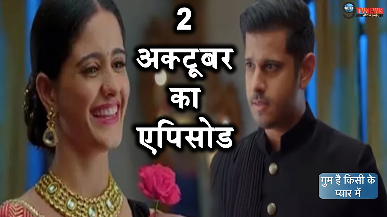 GHKKPM: 2 नवम्बर के एपिसोड मे विराट करेगा सई को PURPOSE, बदलेगी शो की ...