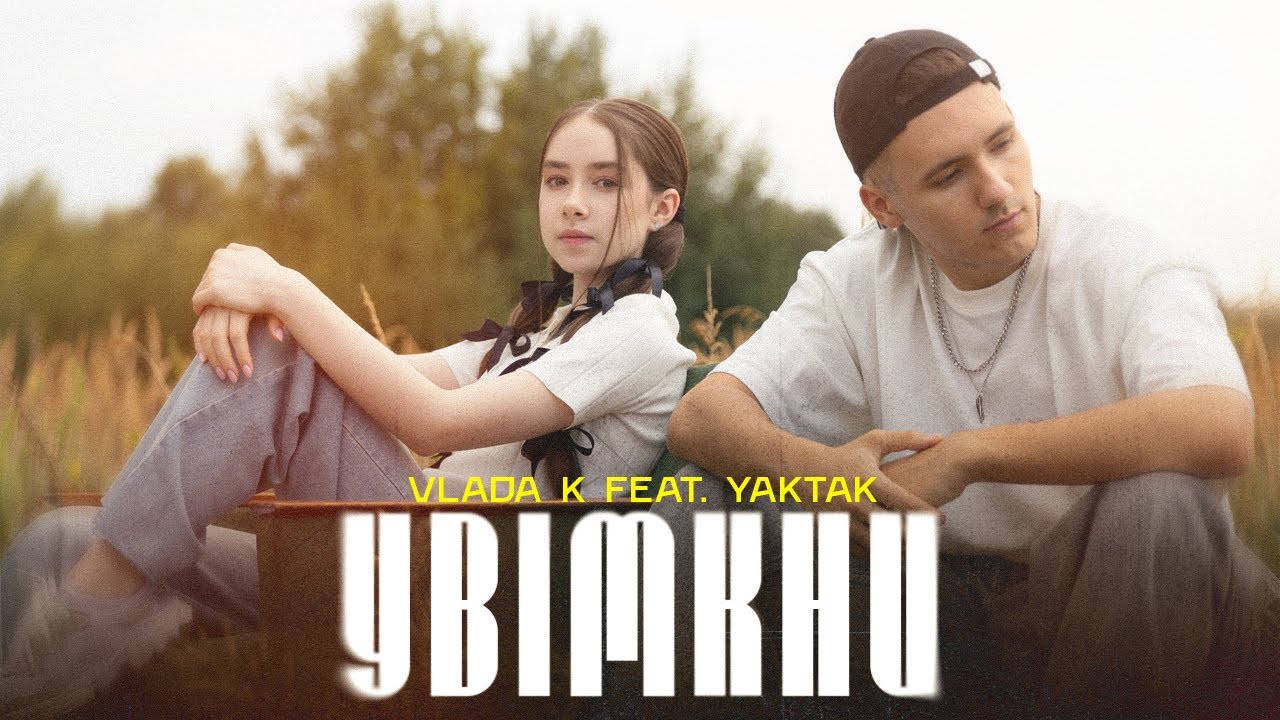 VLADA K feat. YAKTAK - Увімкни - YouTube Music