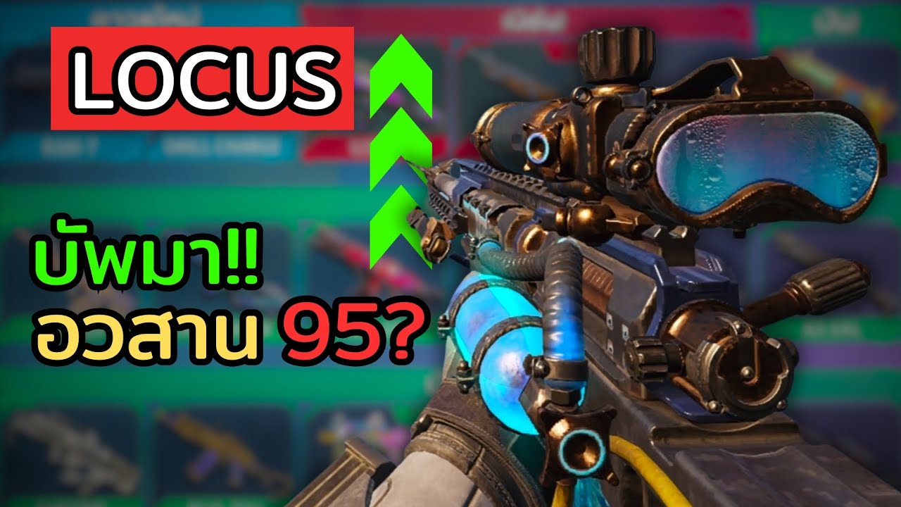 [CODM] Locus บัพมาอวสาน 95!!!...(จริงอะ..) - YouTube