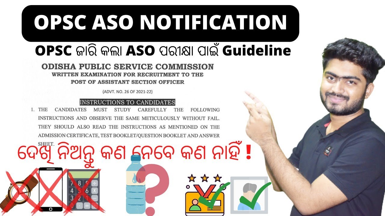 Instructions for ASO Aspirants by OPSC | ପରୀକ୍ଷା ପୂର୍ବ ରୁ ନିଶ୍ଚିତ ଧ୍ୟାନ ...