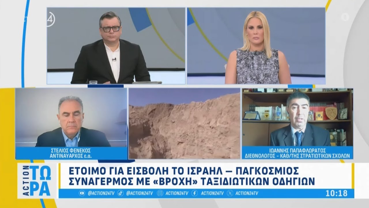 Έτοιμο για εισβολή το Ισραήλ - Παγκόσμιος συναγερμός με «βροχή ...