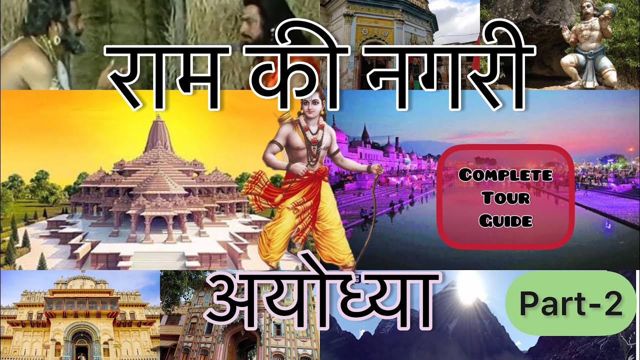Ayodhya complete travel guide 2023 ||@Unviral_adventure - YouTube