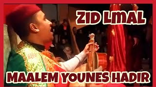 Lila Gnawa - Maalem Younes Hadir - Zid Lmal معلم يونس الحاضر - زيد ...