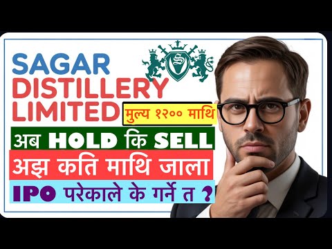 Sagar Distillery IPO 14 Days Circuit! Sell Now or Hold? Full Analysis # ...