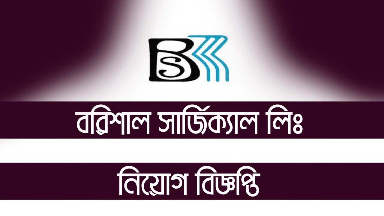 Barisal Surgial Job Circular 2021 bdjobstube Job Circular 2021 - YouTube