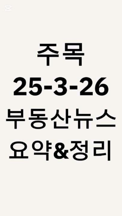 강남 월세 100만원 시대? 아파트 공급 급감! 부동산 이슈 총정리 - YouTube