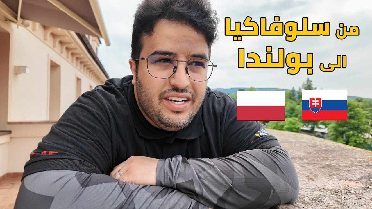 وصلت زاكوباني اهم مدينة سياحية في بولندا - YouTube