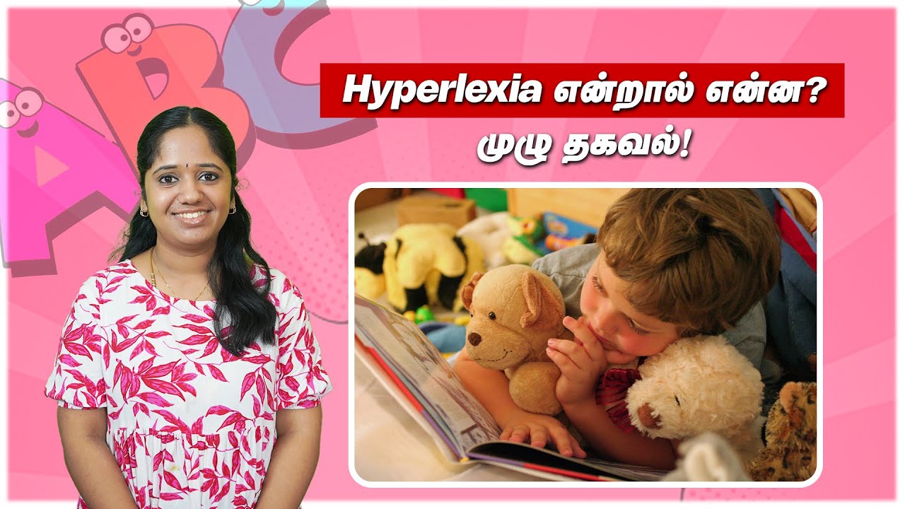 What is HYPERLEXIA? Explained in detail by a Speech therapist - YouTube