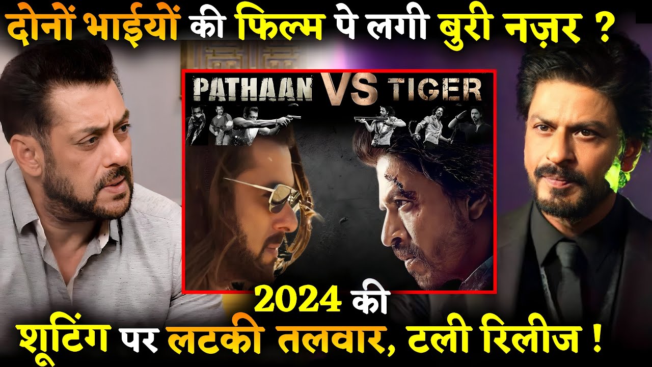 Tiger vs Pathan: Shock to Salman and Shahrukh's film, shooting date extended ! - YouTube