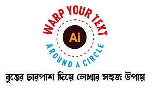 How To Type On A Circle In Illustrator How To Wrap Text Around A Circle ...