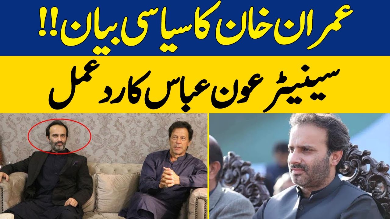Own Abbas Shows Confidence For Public Reaction To Imran Khan’s ...